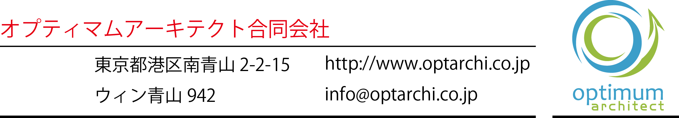 homepage_%e4%bc%9a%e7%a4%be%e6%a6%82%e8%a6%81_footer | オプティマムアーキテクト合同会社